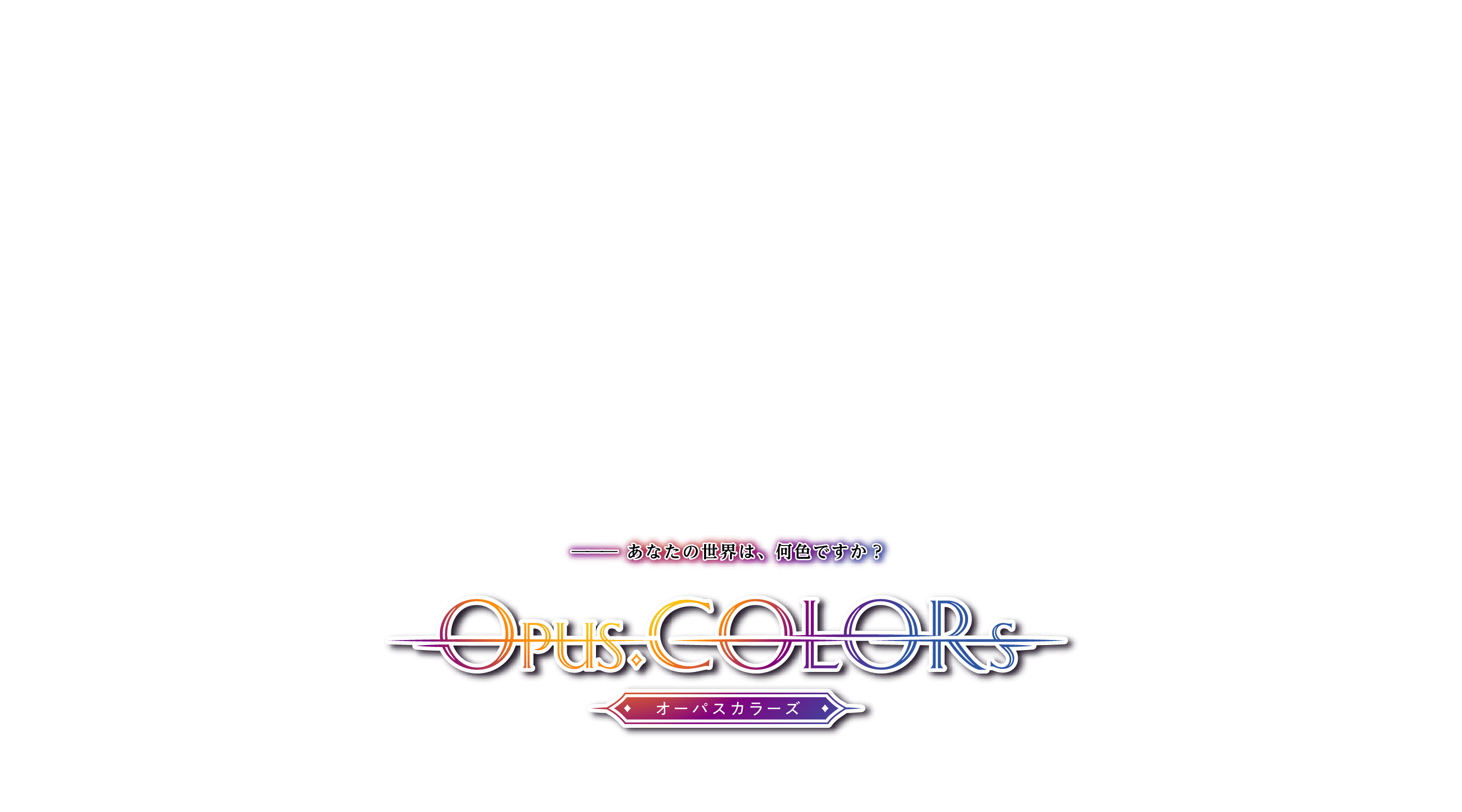 TVアニメ「Opus.COLORs」公式サイト